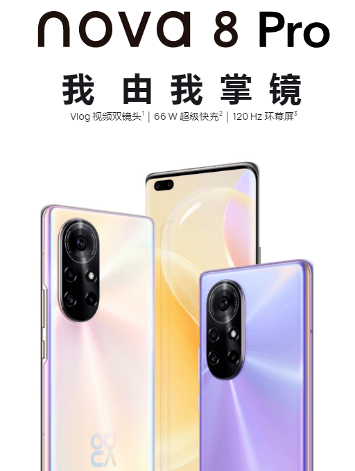 华为nova 8 Pro 4G版上架官网，搭载麒麟985 | 石墨烯网