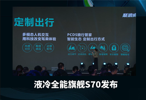 3499元起 绿源液冷全能旗舰S70发布：石墨烯电池能跑120km | 石墨烯网